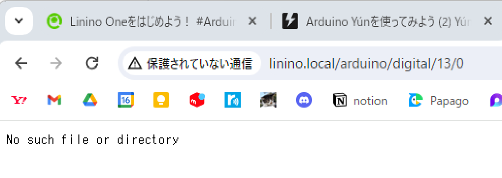 Lininoわんわんハントセットを買ってみた