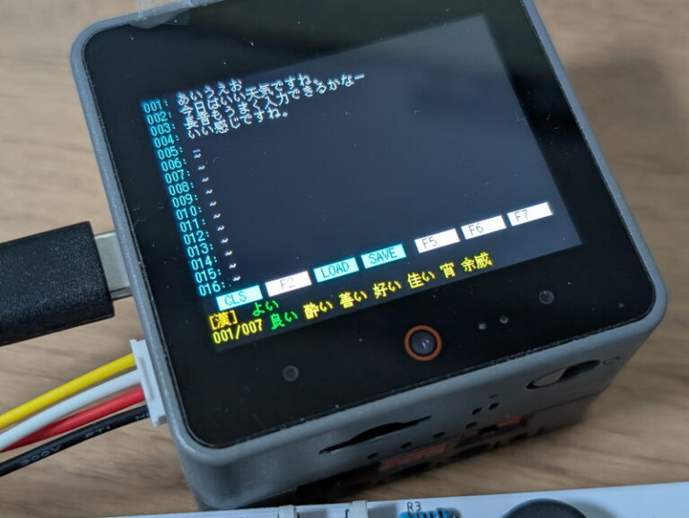 M5Stack CoreS3とOrangeputer-KBで日本語入力を試してみました - きょうのかんぱぱ